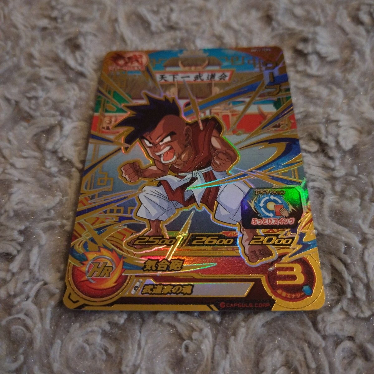 Yahoo!オークション - スーパードラゴンボールヒーローズ CP ウーブ キ...