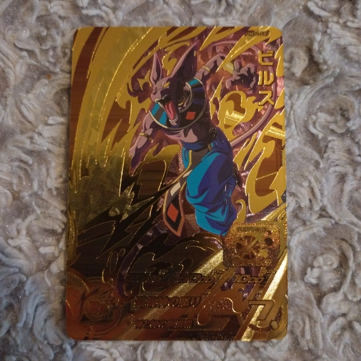 Yahoo!オークション - スーパードラゴンボールヒーローズ CP ビルス キ...