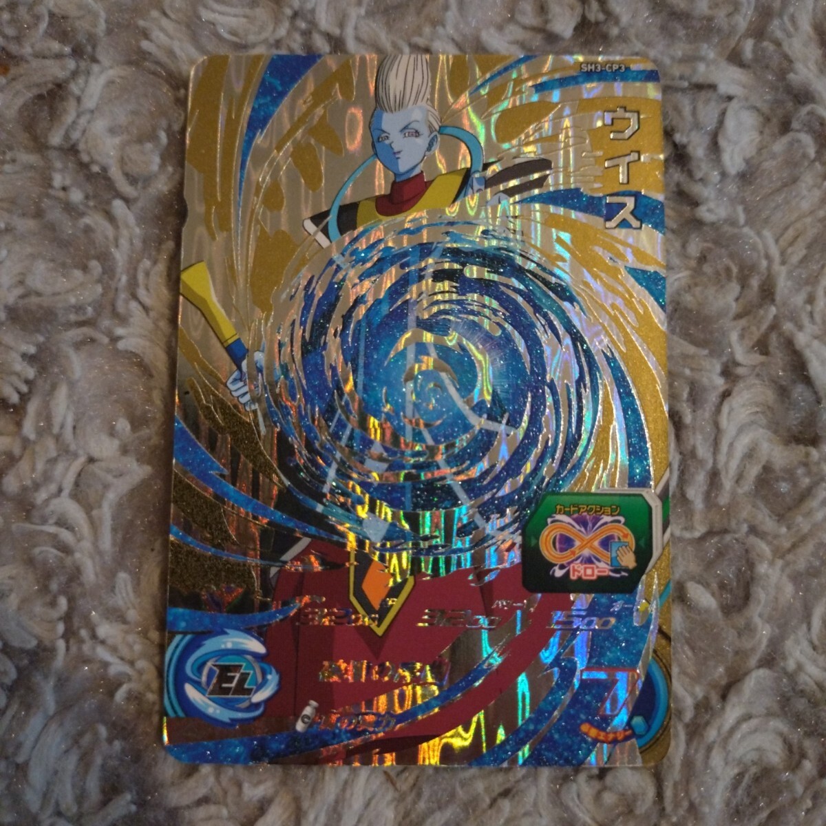 Yahoo!オークション - スーパードラゴンボールヒーローズ CP ウイス キ...