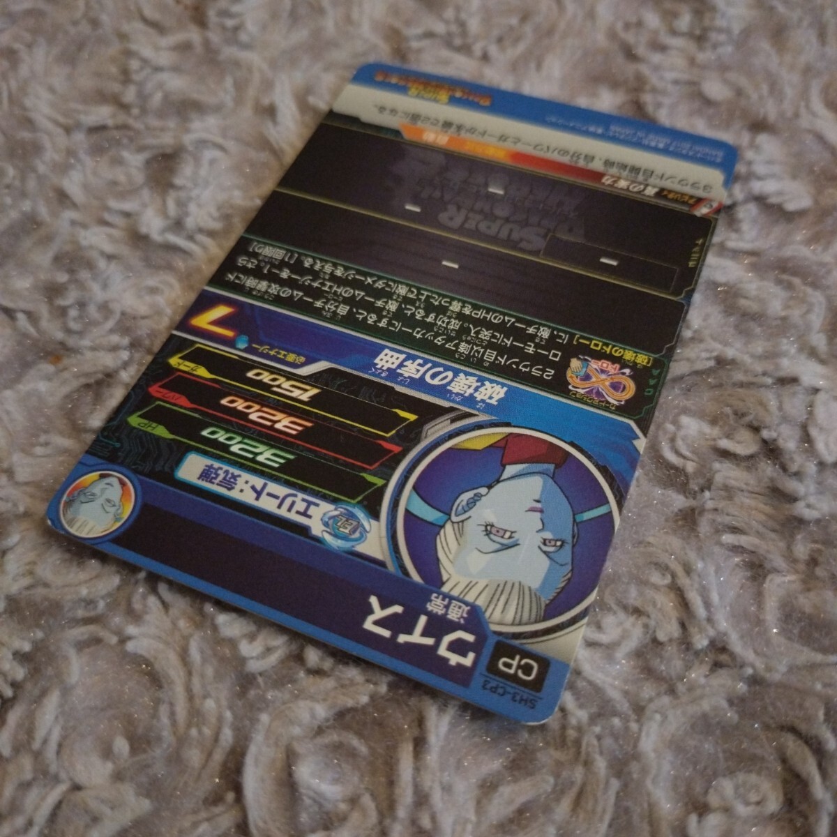 Yahoo!オークション - スーパードラゴンボールヒーローズ CP ウイス キ...