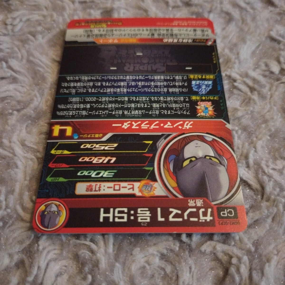 Yahoo!オークション - スーパードラゴンボールヒーローズ CP ガンマ1号...