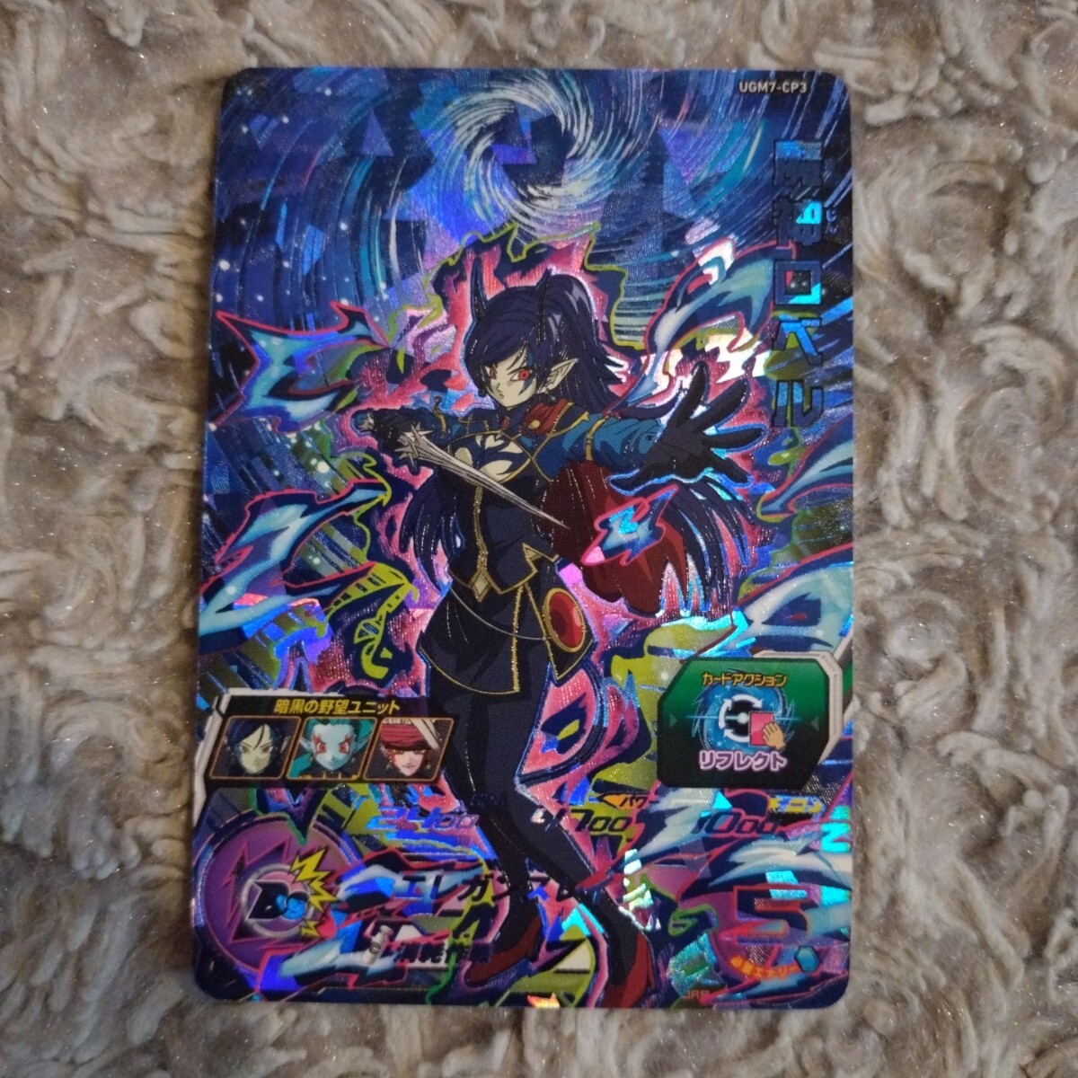 スーパードラゴンボールヒーローズ CP 魔神ロベル キャンペーン キラ UGM7-CP3 暗黒因子吸収 エレガンスレイン 消耗作戦(ドラゴンボールヒーローズ)｜売買されたオークション情報 ...