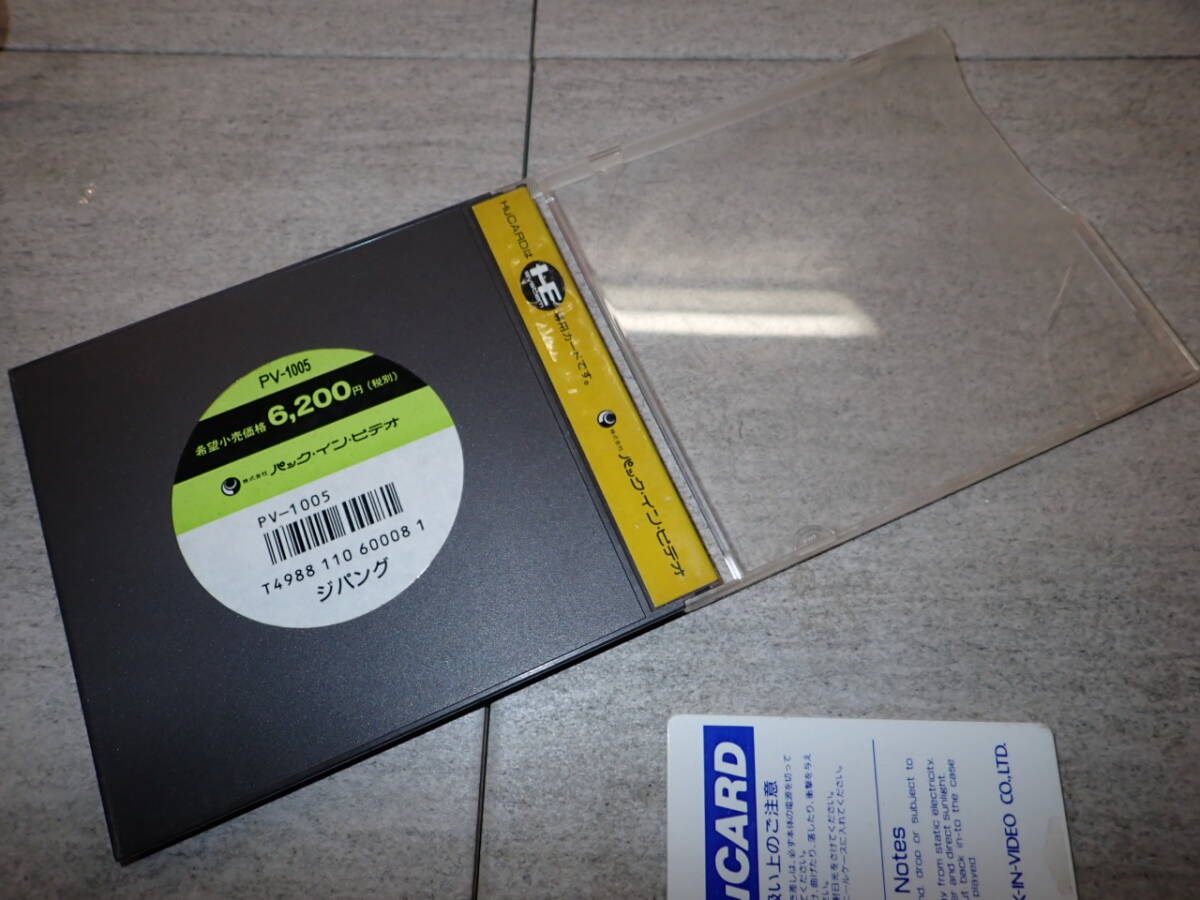 ジパング PCエンジン PCE Huカード 動作確認画面付き 箱 付き H12/D778(スポーツ、その他)｜売買されたオークション情報、yahooの商品情報をアーカイブ公開 - オークファン ...