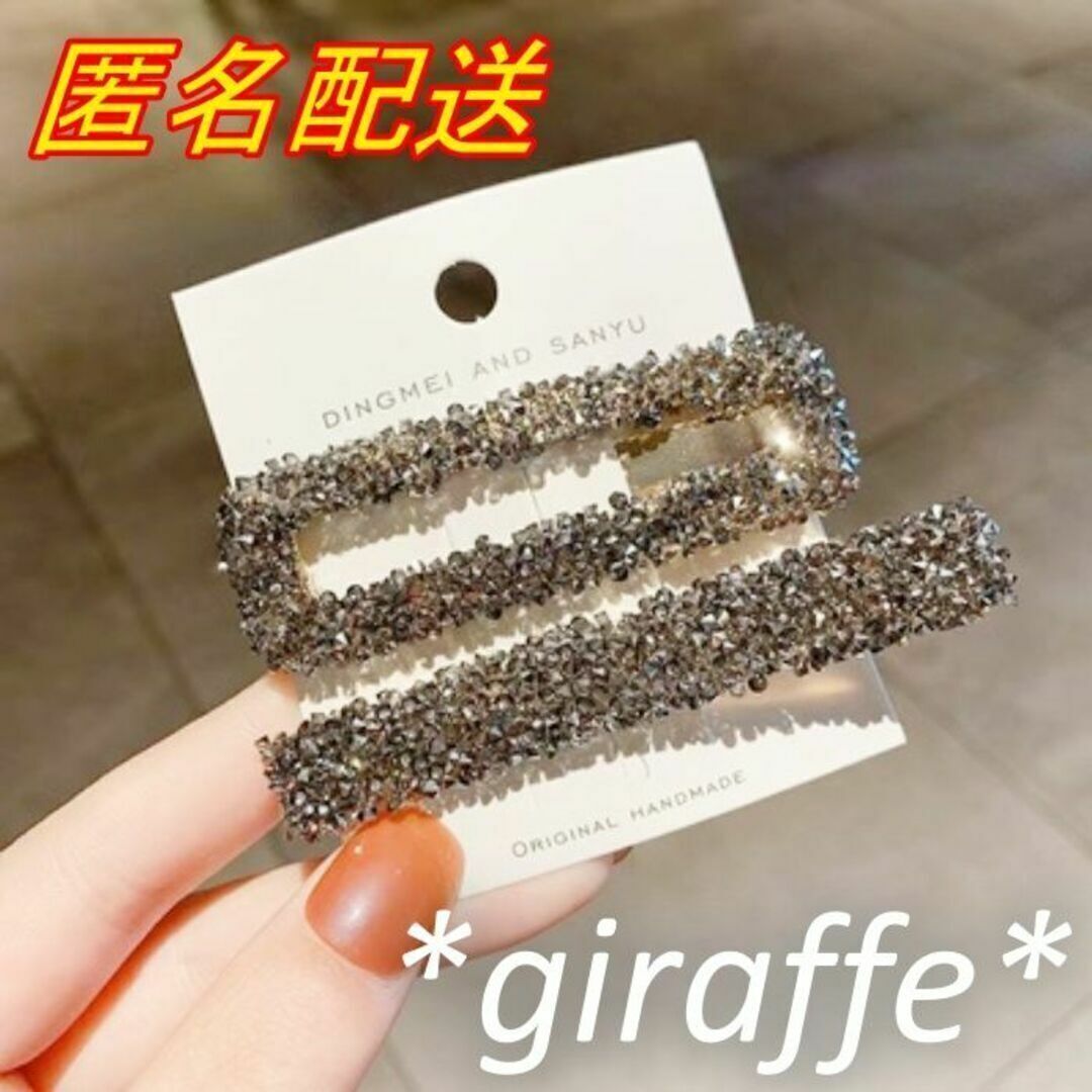 Yahoo!オークション - E343 匿名配送 ヘアクリップ パッチンピン 2本...