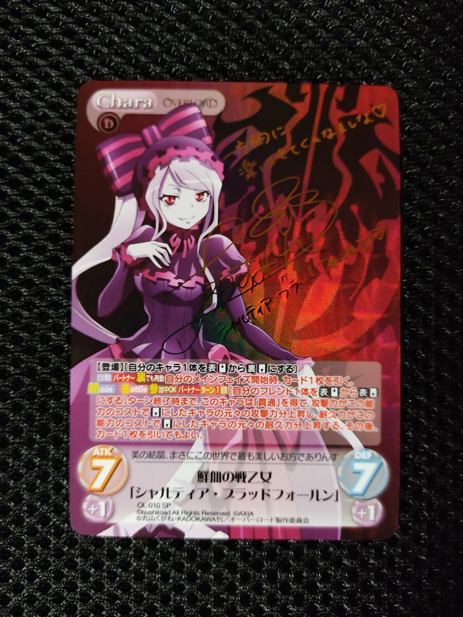 Yahoo!オークション - カオス Chaos TCG SP サイン オーバーロード