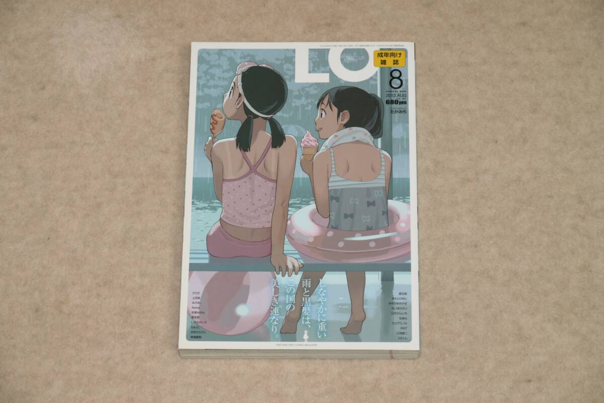 Yahoo!オークション - そこそこ綺麗 茜新社 COMIC LO (エルオー) 2012...