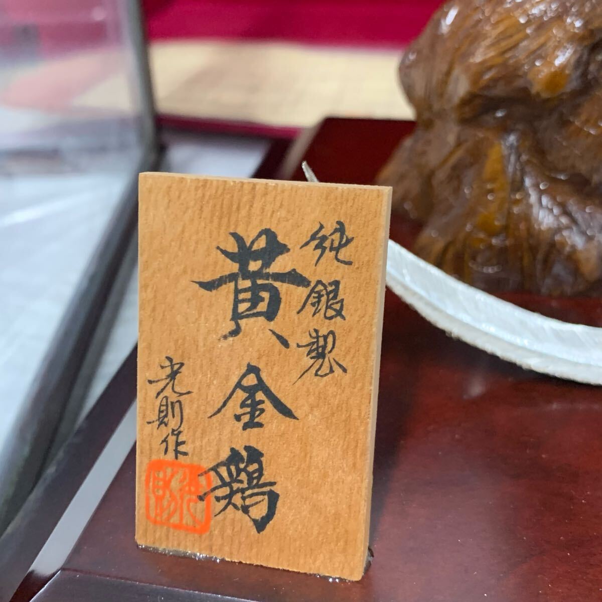 Yahoo!オークション - 【直接引き取り可能】希少 金工品 純銀製 黄金鶏...