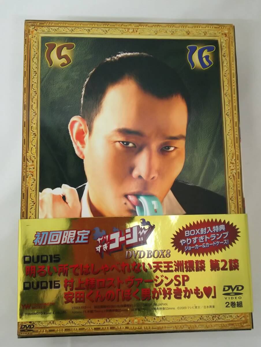 Yahoo!オークション - 【丸-020】初回限定 ヤリすぎコージー DVDBOX8 D...