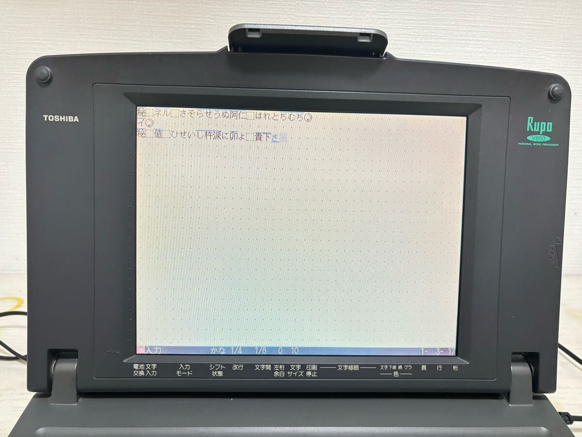 2/ 東芝 TOSHIBA JW-V850 ワープロ(ワープロ専用機)|売買された 2/ 東芝 TOSHIBA JW-V850 ワープロ(ワープロ専用機)|売買された
