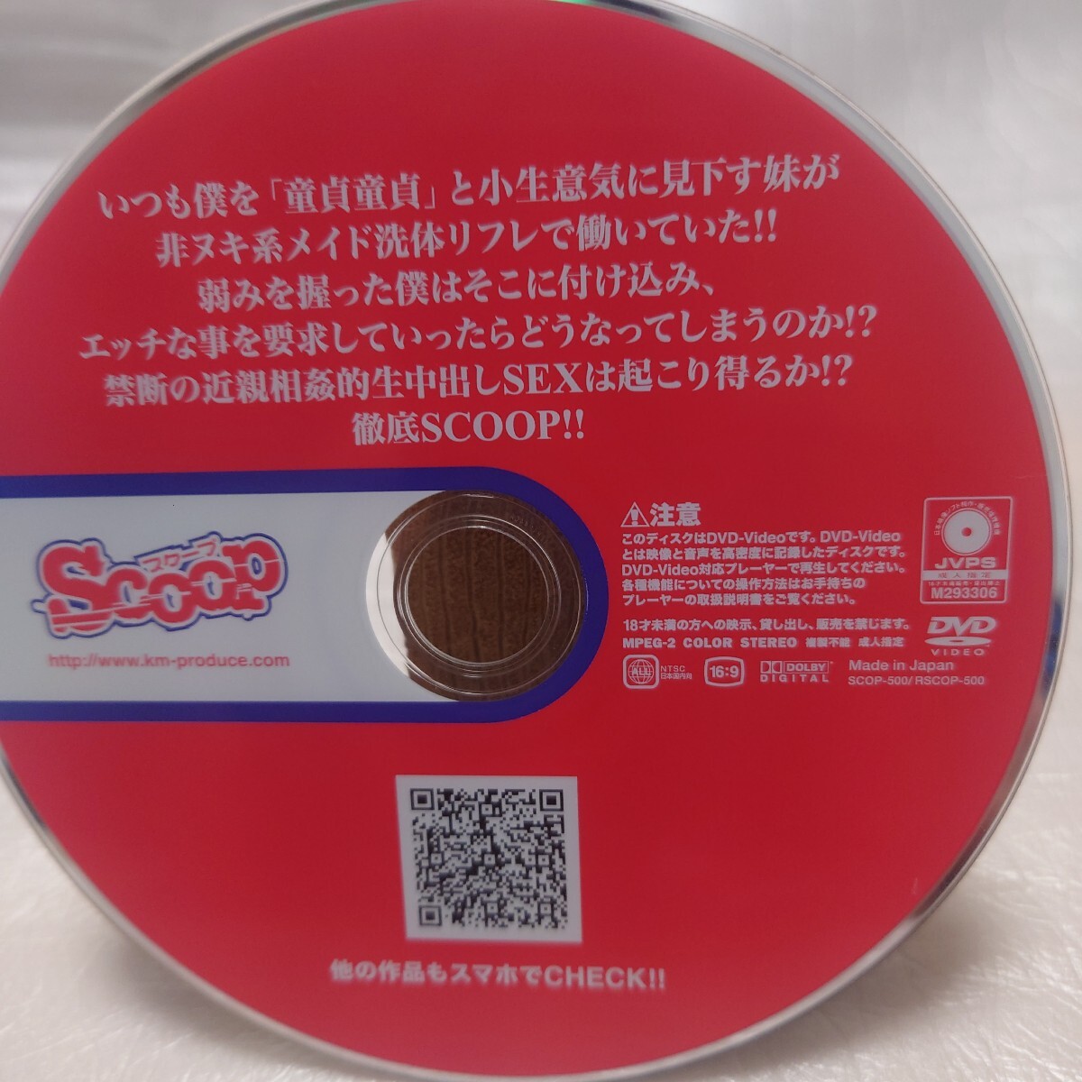Yahoo!オークション - いつも僕を「童貞童貞」と小生意気に見下す妹が...