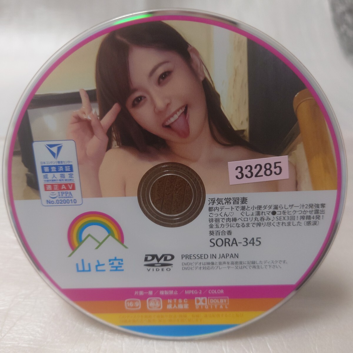 Yahoo!オークション - 浮気常習妻 都内デートで潮と小便ダダ漏らしザー...