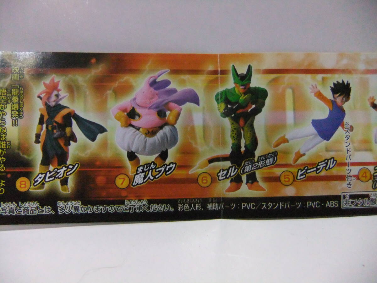 Yahoo!オークション - HGシリーズ ドラゴンボールZ17 集え超戦士 ...