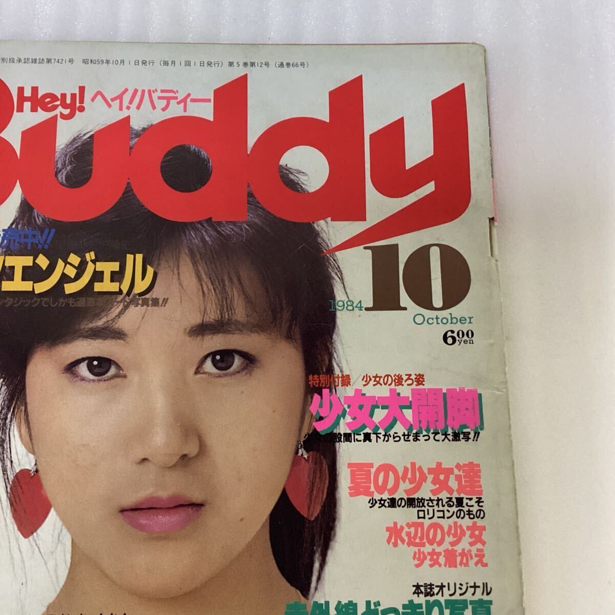 Yahoo!オークション - Hey Buddy Hey Buddy ヘイバディー ヘイ バディ...