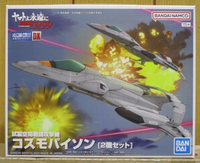 Yahoo!オークション - ヤマト3199 メカコレクションDX 試製空間戦闘攻...
