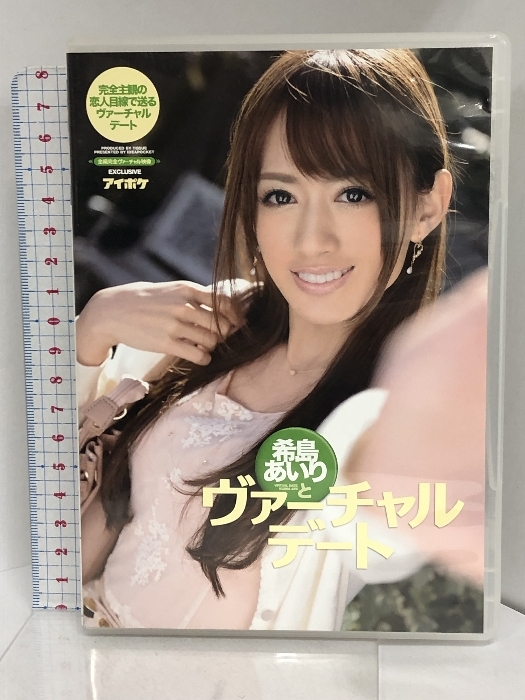 Yahoo!オークション - 希島あいりとヴァーチャルデート アイデアポケッ...