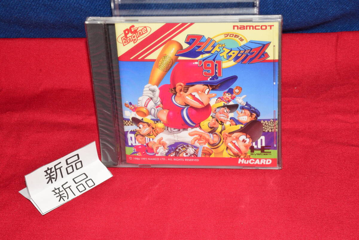 Yahoo!オークション - おG67/当時物/新品未開封/PCエンジン/PC/プロ野...