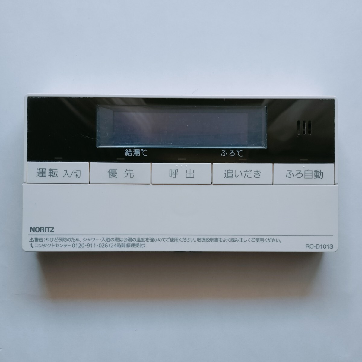 Yahoo!オークション - NORITZ ノーリツ給湯器 風呂リモコン RC-D101S