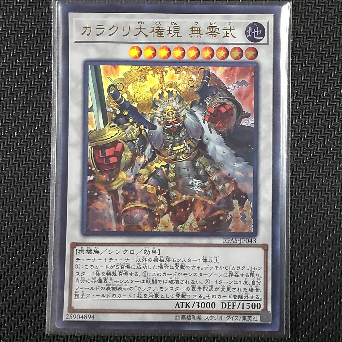 IGAS-JP043 UR カラクリ大権現 無零武 ウルトラレア 遊戯王 IGNITION ASSAULT(シングルカード)｜売買されたオークション情報、yahooの商品情報をアーカイブ公開 ...