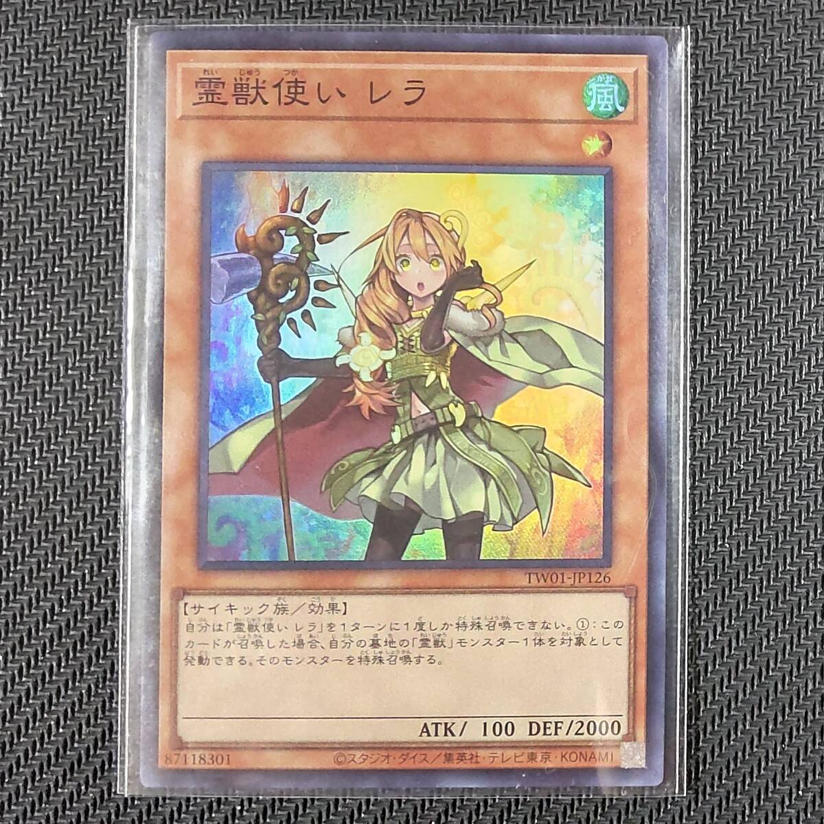 Yahoo!オークション - TW01-JP126 SR 霊獣使い レラ スーパーレア 遊戯...