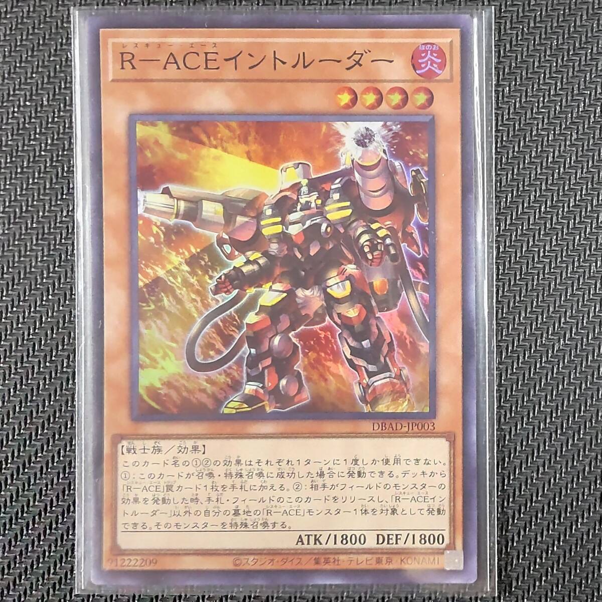 Yahoo!オークション - DBAD-JP003 SR R-ACEイントルーダー スーパーレ...