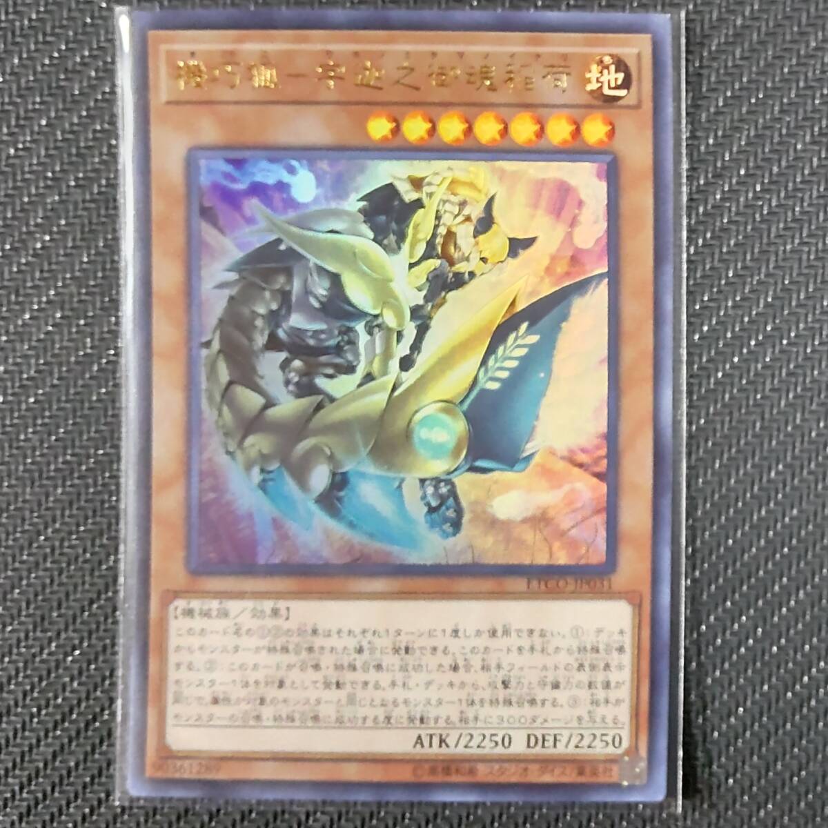 Yahoo!オークション - ETCO-JP031 UR 機巧狐-宇迦之御魂稲荷 ウルトラ...