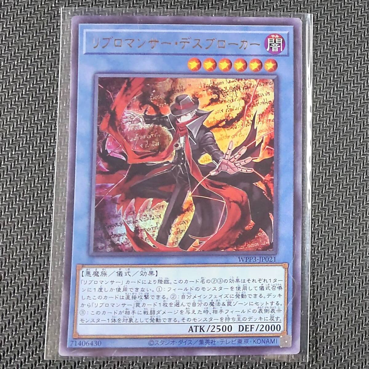 Yahoo!オークション - WPP3-JP021 UR リブロマンサー・デスブローカー ...