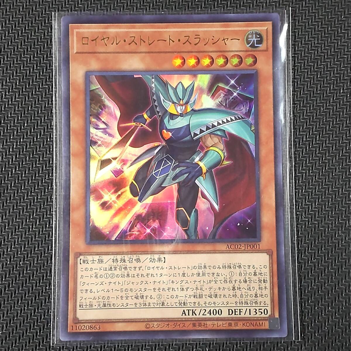 Yahoo!オークション - AC02-JP001 UR ロイヤル・ストレート・スラッシ...