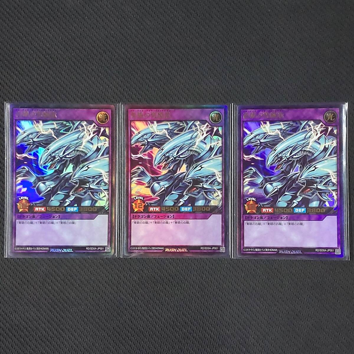 Yahoo!オークション - RD/SD0A-JP001 UR 青眼の究極竜 ウルトラレア 3...