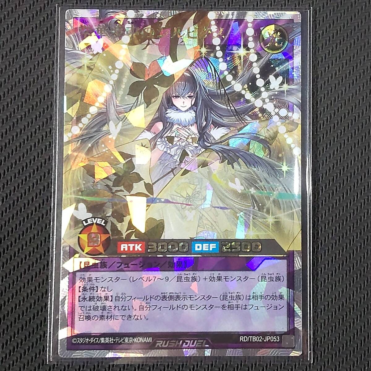 Yahoo!オークション - RD/TB02-JP053 ORR 栄華夢中のシルビクス オーバ...