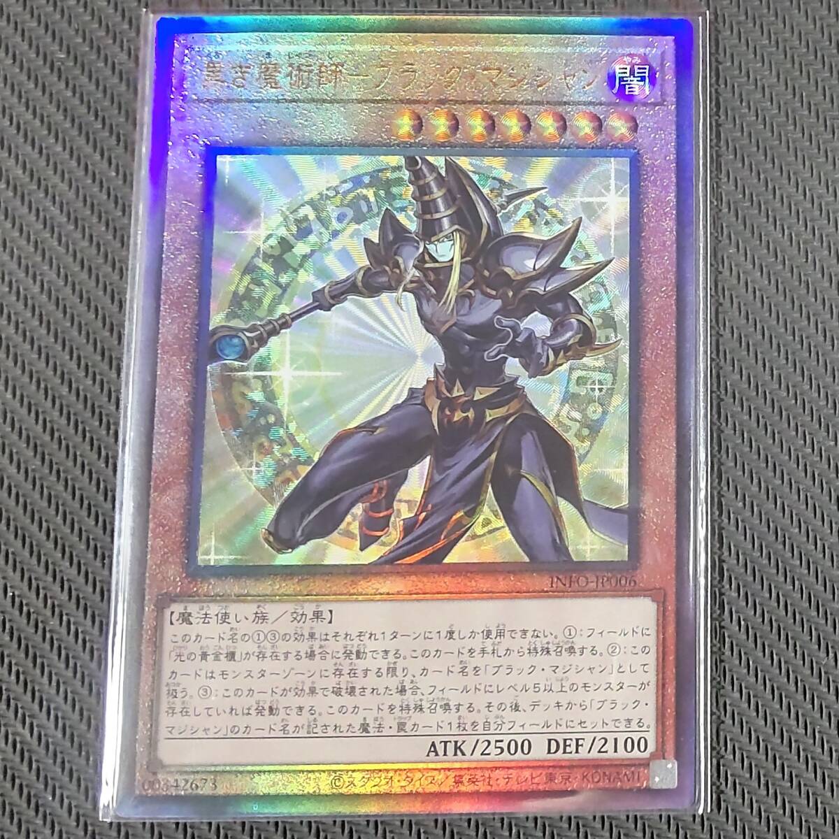 Yahoo!オークション - INFO-JP006 UL 黒き魔術師-ブラック・マジシャン...