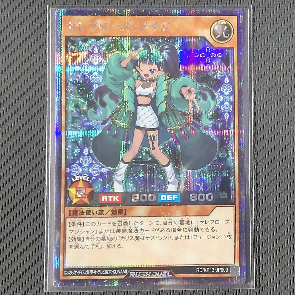 Yahoo!オークション - RD/KP13-JP012 SE セレブローズ・メイジ シーク...