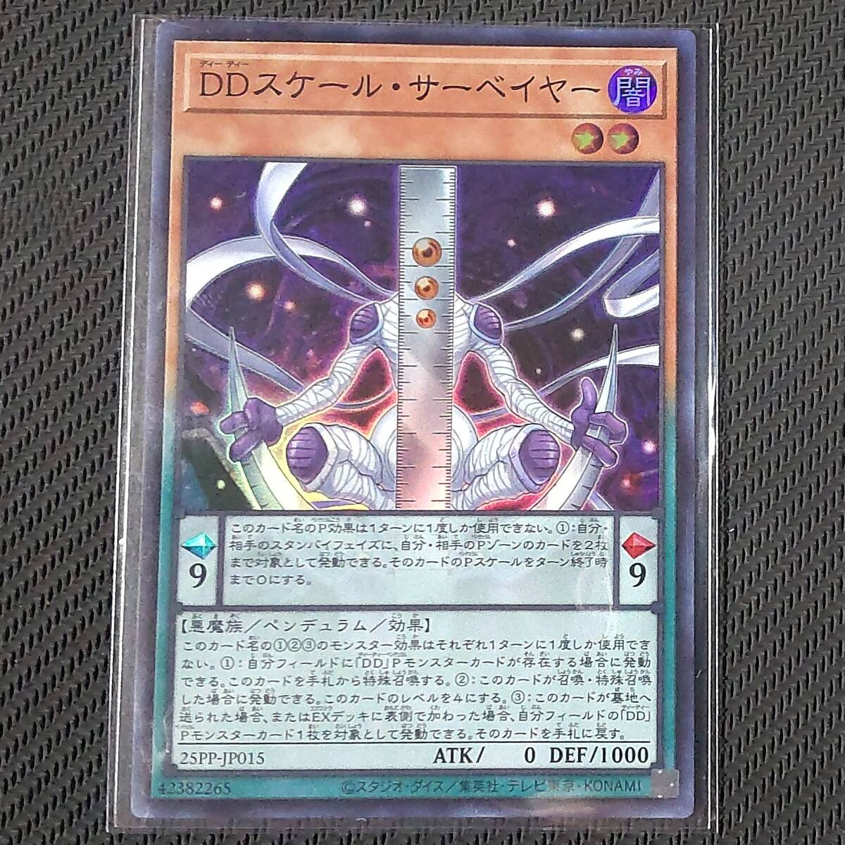 Yahoo!オークション - 25PP-JP015 SR DDスケール・サーベイヤー スーパ...