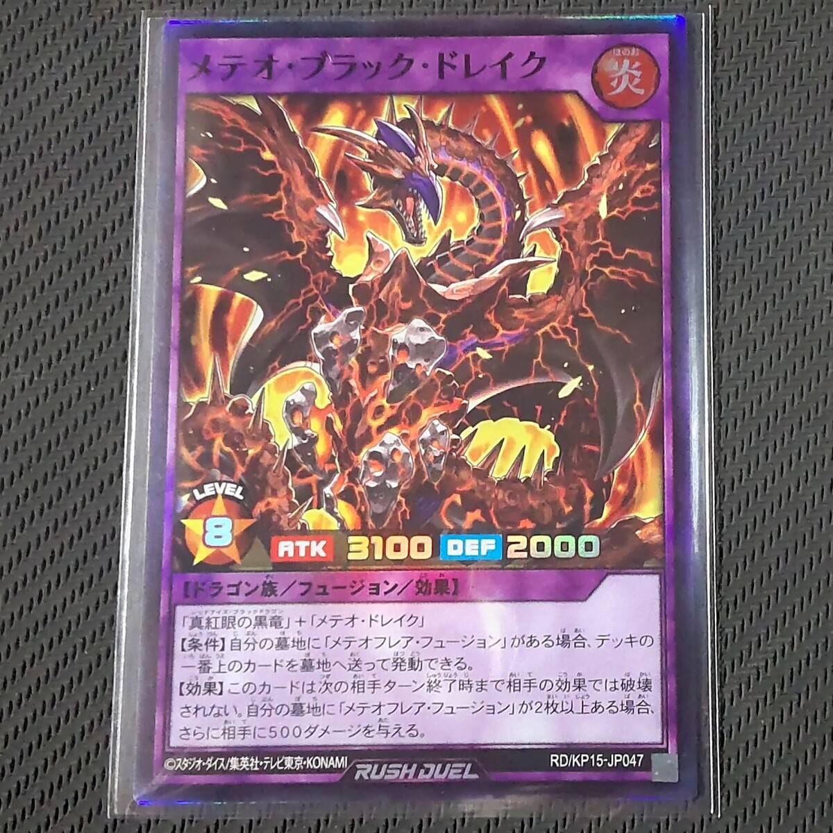 Yahoo!オークション - RD/KP15-JP047 SR メテオ・ブラック・ドレイク ...
