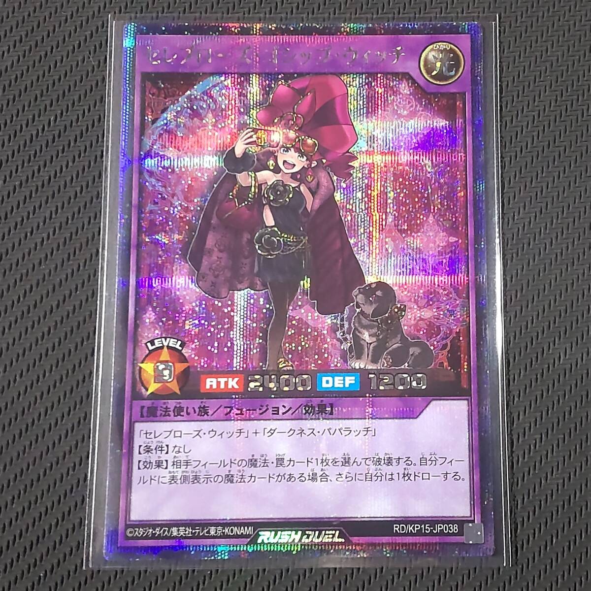 Yahoo!オークション - RD/KP15-JP038 SE セレブローズ・ゴシップ・ウィ...