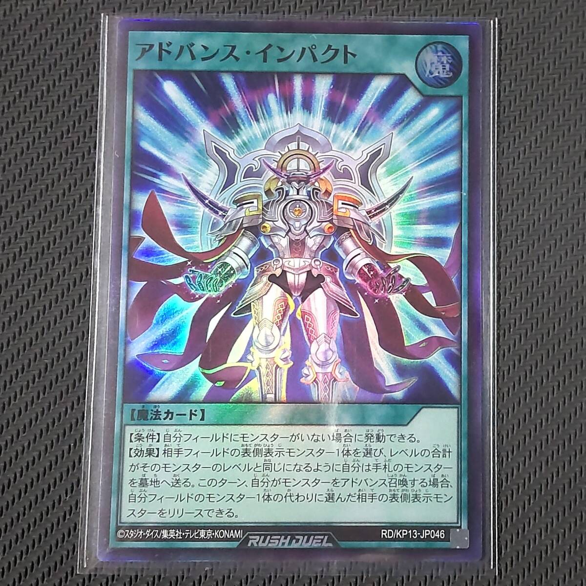 Yahoo!オークション - RD/KP13-JP046 SR アドバンス・インパクト スー...