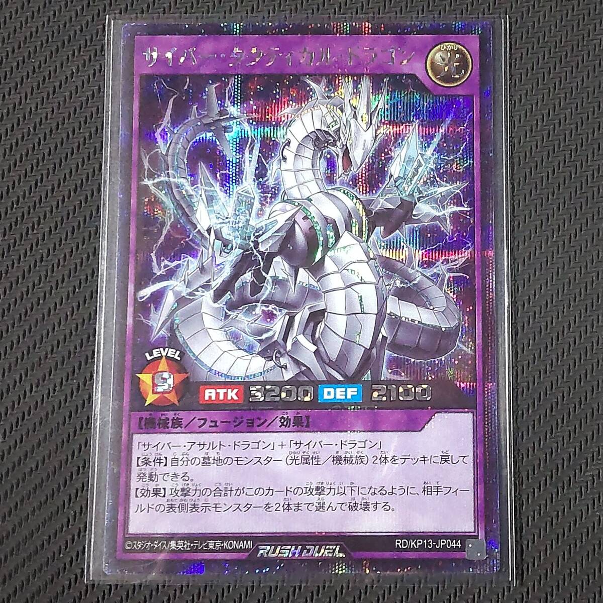 Yahoo!オークション - RD/KP13-JP044 SE サイバー・タクティカル・ドラ...