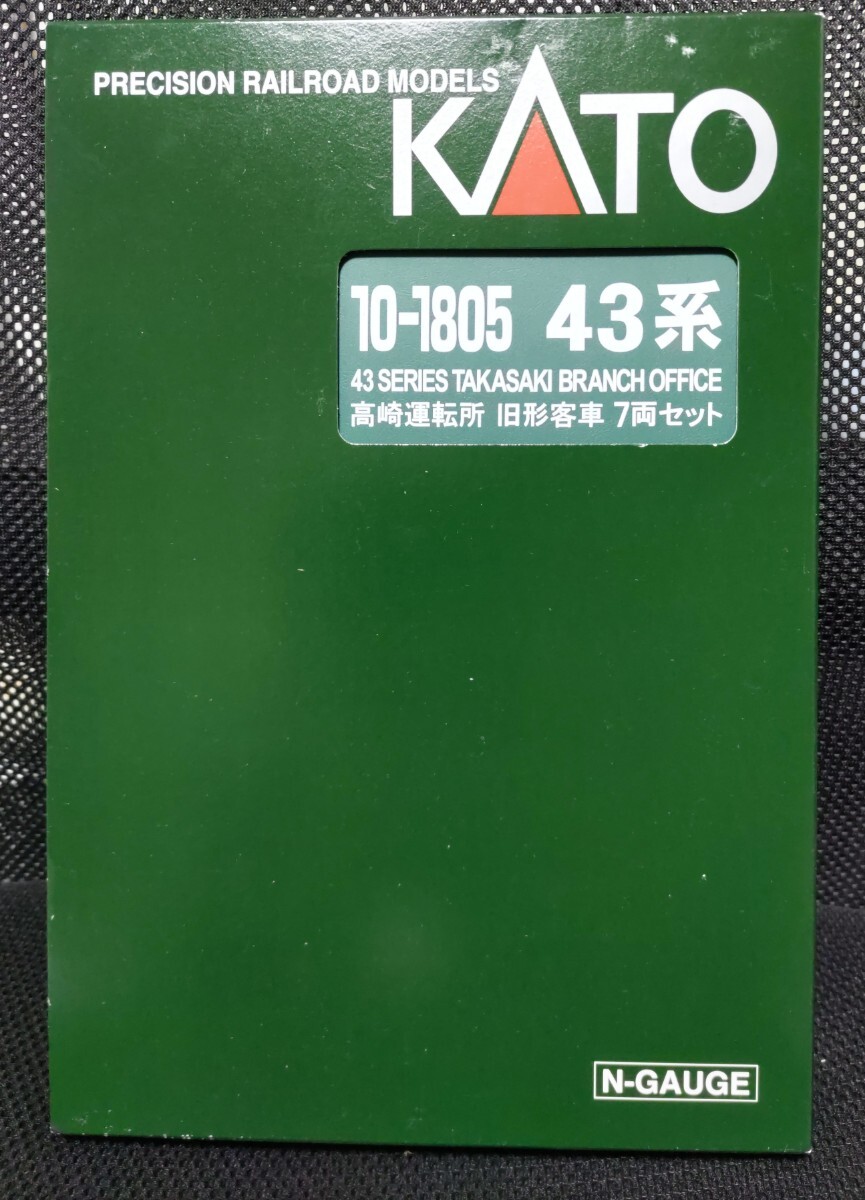 Yahoo!オークション - 【未使用・全車両室内灯付き 】KATO 10-1805 高...
