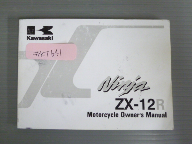Yahoo!オークション - Ninja ニンジャ ZX-12R ZX1200-A1 配線図有 英語...