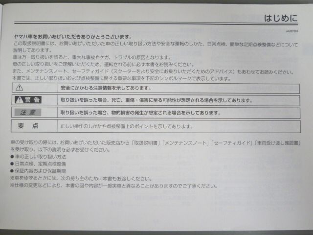 Yahoo!オークション - VINO Molfe ビーノモルフェ XC50H 37B ヤマハ オ...