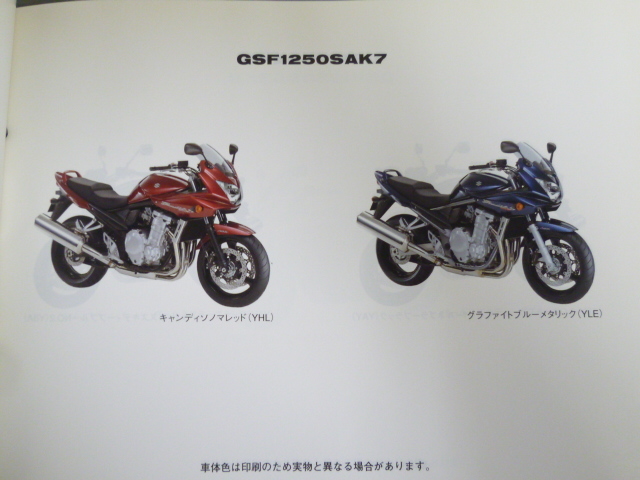 Yahoo!オークション - バンティット1250 ABS GSF1250 GW72A AK7 AK8 SA...