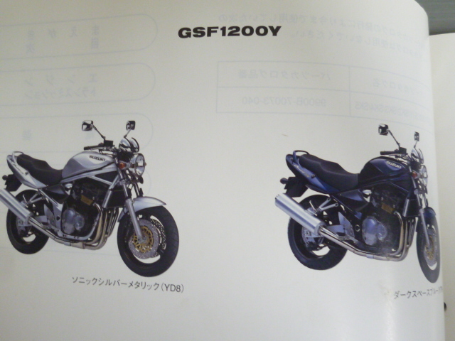Yahoo!オークション - GSF1200 GV77A Y SY SK2 SK3 SK4 SK5 ZK5 6版 ス...