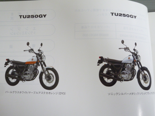 Yahoo!オークション - グラストラッカー ビックボーイ TU250G NJ47A Y ...