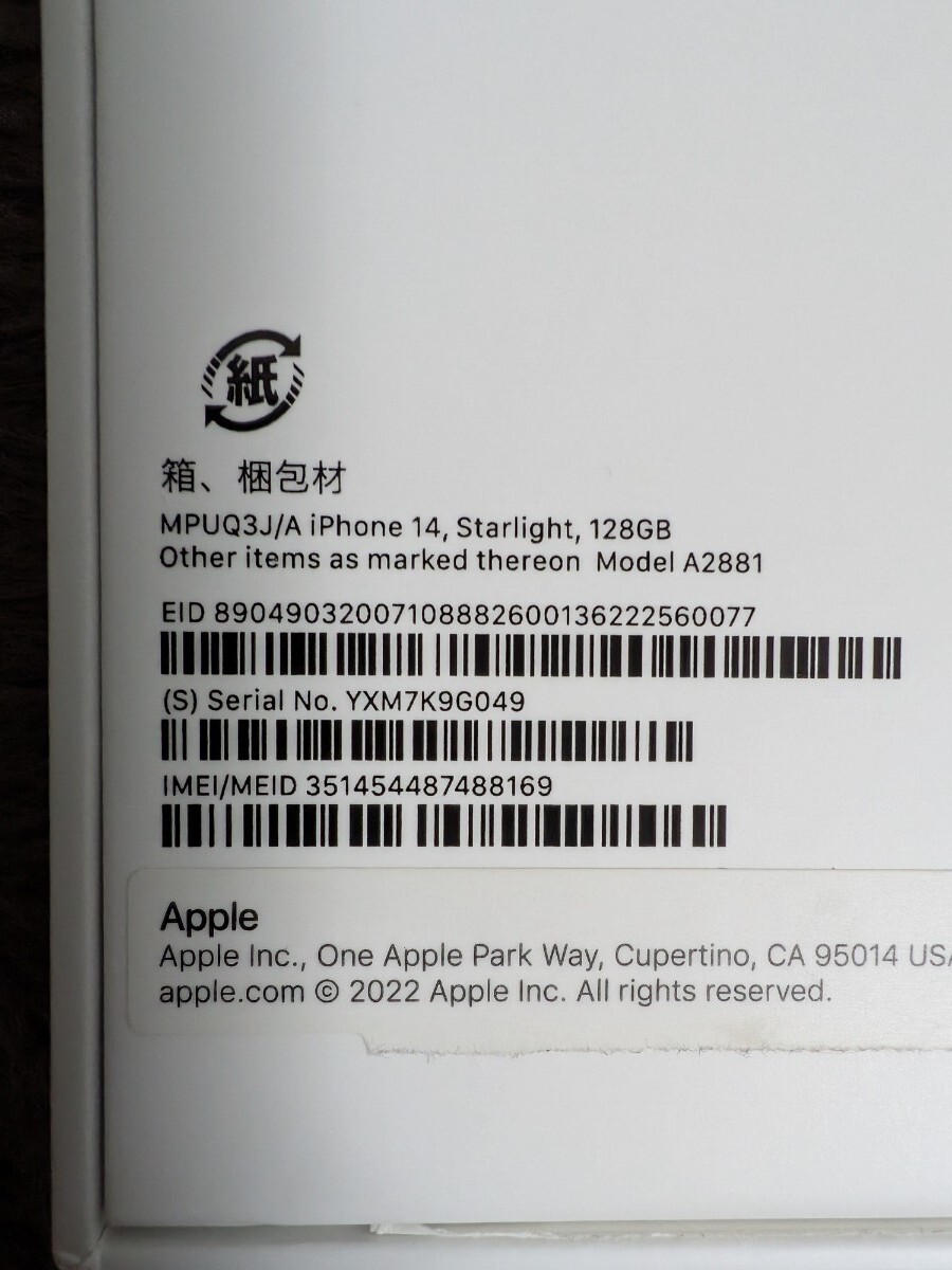 送料無料】iPhone 14 128GB スターライト Apple アップル SIM 送料無料】iPhone 14 128GB スターライト Apple アップル SIM