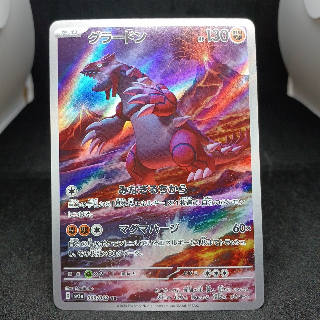 大量出品中 正規品 ポケモンカード グラードン AR レイジングサーフ 069/062 Buyee OK 歓迎 他SRもまとめて処分A(シングルカード)｜売買されたオークション情報、yahoo ...