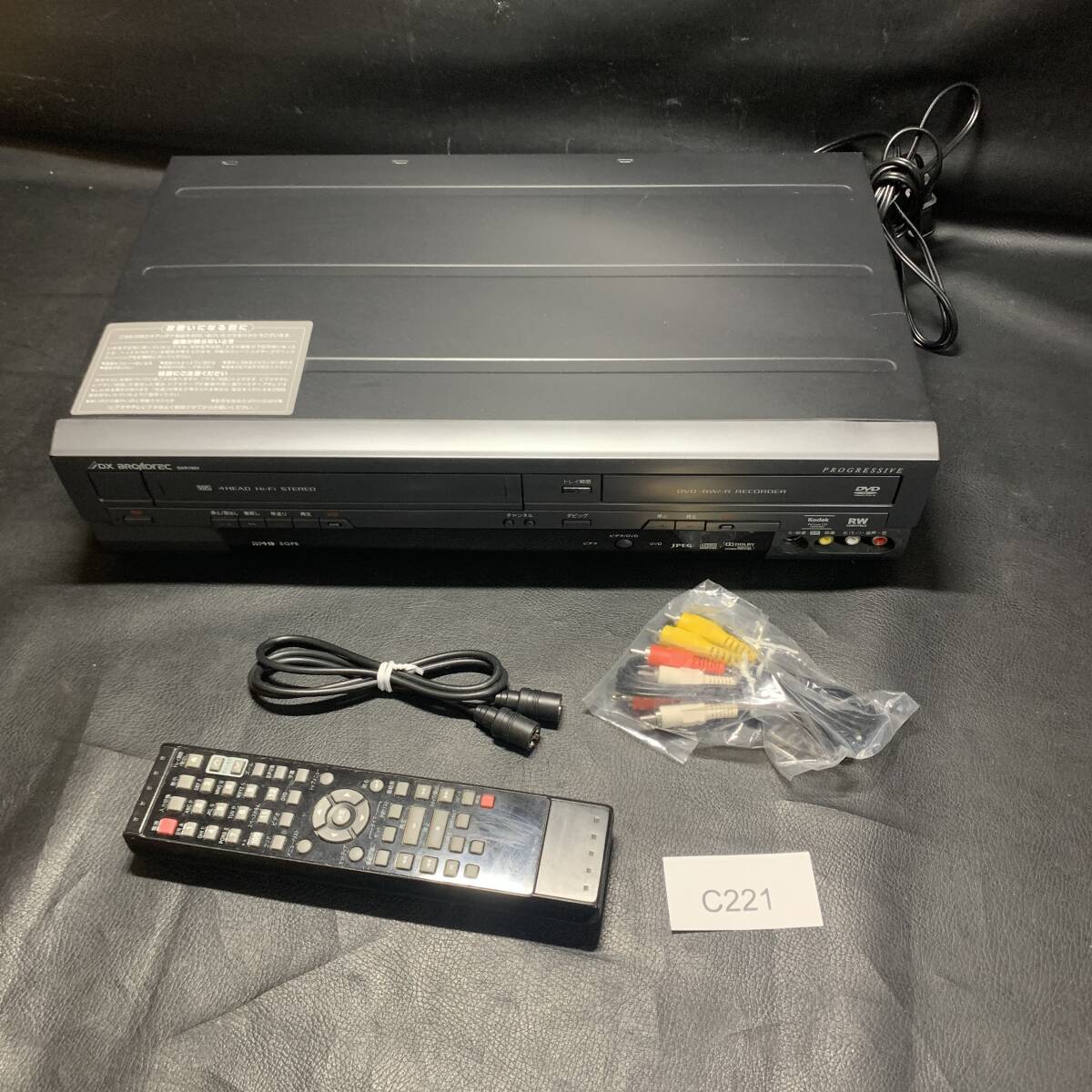 Yahoo!オークション - 通電OK DX BROADTEC ディエックスブロードテック...