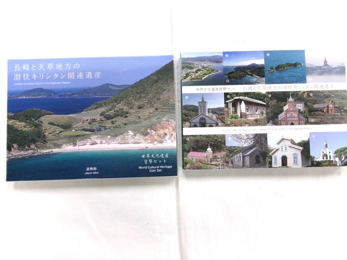 Yahoo!オークション - S023 長崎と天草地方の潜伏キリシタン関連遺産