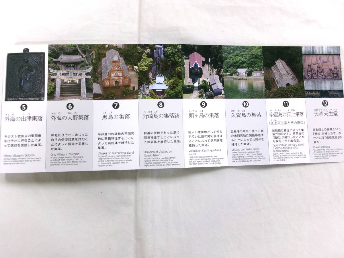 Yahoo!オークション - S023 長崎と天草地方の潜伏キリシタン関連遺産