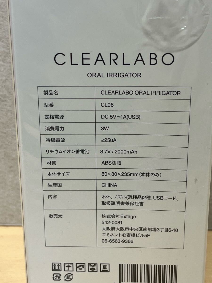 Yahoo!オークション - y030601a CLEARLABO 口腔洗浄器 ジェットウォッ...