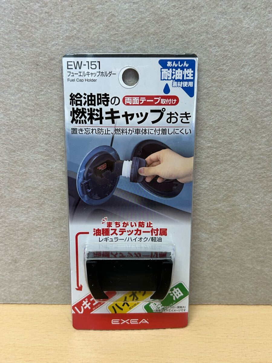 Yahoo!オークション - y033112a 星光産業(EXEA) /フューエルキャップホ...