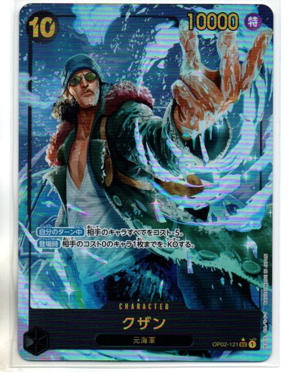 Yahoo!オークション - PRB-01 ONE PIECE CARD THE BEST クザン (SEC シ...